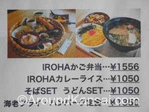 カフェIROHAイロハでランチ、メニューも紹介！大仙公園(仁徳天皇陵すぐ)子連れでもキッズスペースでゆったり - アラウンド関西